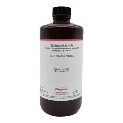 亚硝酸盐氮显色剂显色液实验试剂