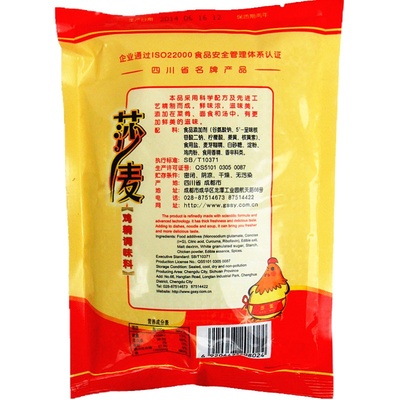 四川名牌国莎两袋包邮麦调味料