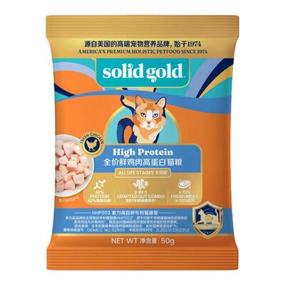 【猫品类日】素力高低脂高蛋白猫粮试吃50g*1