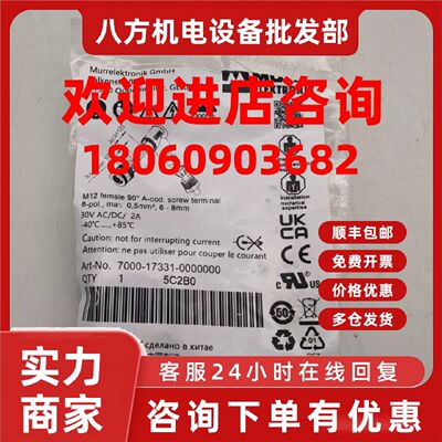 议价MURR7000-17331-0000000德国穆尔MURR