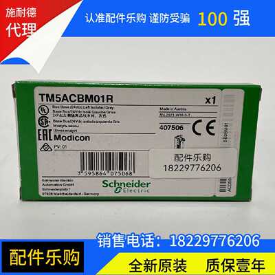议价TM5ACBM01R施耐德24VDC灰色总线基座全新原装正品