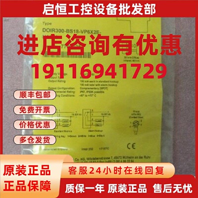 议价全新原装TURCK图尔克 DOIR300-BS18-VP6X2E-H1141 7700625 现