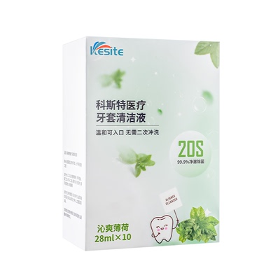 科斯特牙套清洁液 便携正畸牙套假牙清洁沁爽薄荷味抑菌防龋