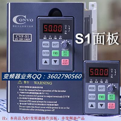 议价博世力士乐convo康沃变频器配件控制操作面板CVF-S1 FSCS01.1