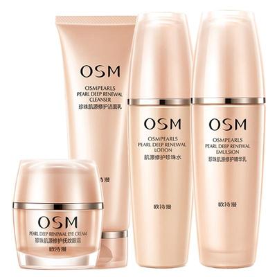 【新年礼物】欧诗漫紧致套装礼盒