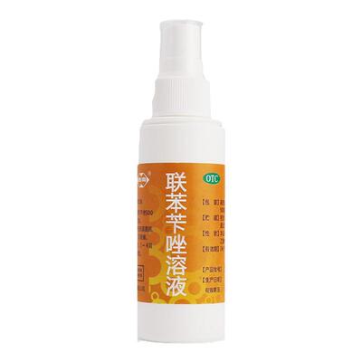 西南 联苯苄唑溶液 50ml皮肤真菌病手癣脚气体癣股癣花斑癣喷雾