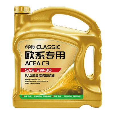 统一机油5W30经典欧系专用PAO全合成润滑油汽车SP正品官方旗舰店