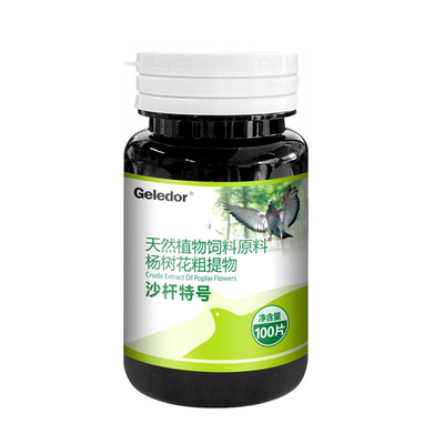 格莱德沙杆特号赛鸽子水便绿便