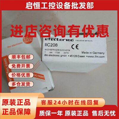 议价【假一罚十】IFM IIC208传感器现货