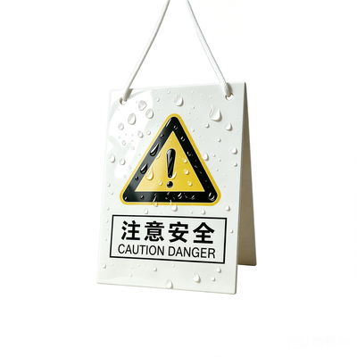 PVC板+挂绳+安全警示牌+支持开票