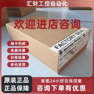 议价全新原装罗克韦尔20-750-pnet2p