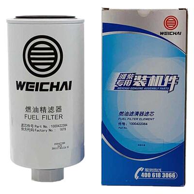 1000422384/612600080934潍柴专用燃油滤清器滤芯原厂正品装机件