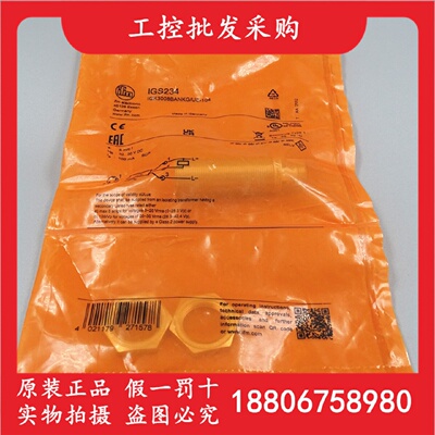 议价德国IFM易福门全新原装IGS234电感式接近开关传感器IGS234现