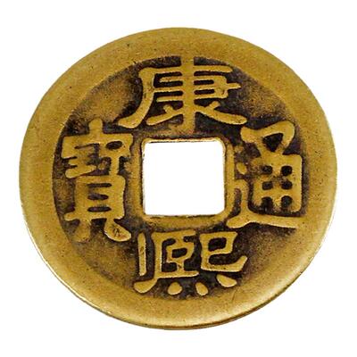 旺福五帝钱挂件嘉庆乾隆康熙雍正