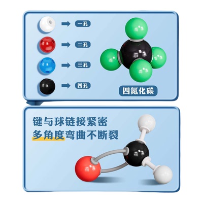 有机化学球棍模型套装实验器材分子结构高中学具元素玩具晶胞原子