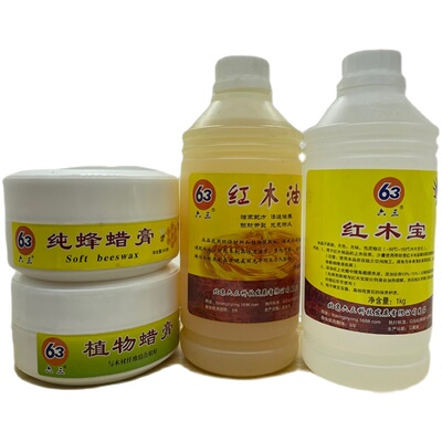 红木保养蜡63宝油纯植物进口家具