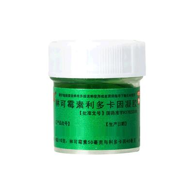 【东药】林可霉素利多卡因凝胶10g/瓶官方旗舰店正品