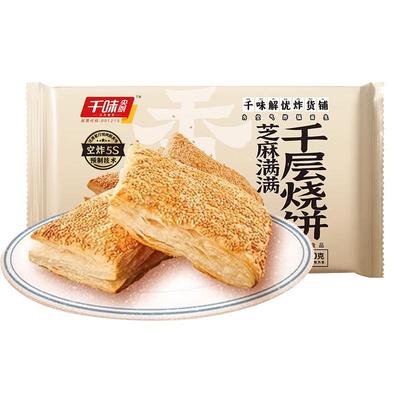 千味央厨芝麻满满千层烧饼