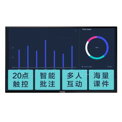 互视达86英寸会议平板一体机会议大屏安卓+Win i7+推车+笔JXCM-86