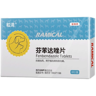 RAMICAL/雷米高猫咪驱虫芬苯达唑