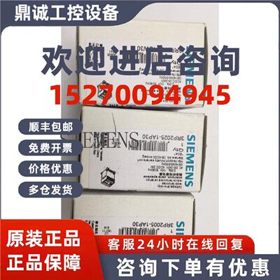 议价西门子固态时间继电器3RP2005-1AP30 3RP20051AP30  现货特价