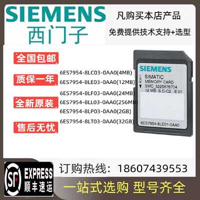 议价西门子S7-1200/1500 CPU内存卡6ES7954-8/LC/LE/LF/LL/LP/03-