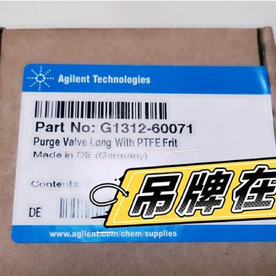 议价安捷伦排空阀 放空阀 全新 G1312-60071 G7111-60061 GMT-2GC