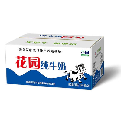 新疆特产花园纯牛奶百利包全脂整箱200gx20袋装正品常温军垦优质