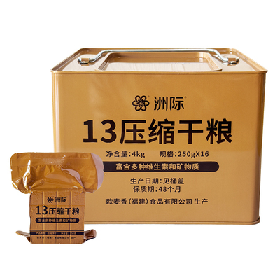 洲际13压缩干粮90代餐饱腹