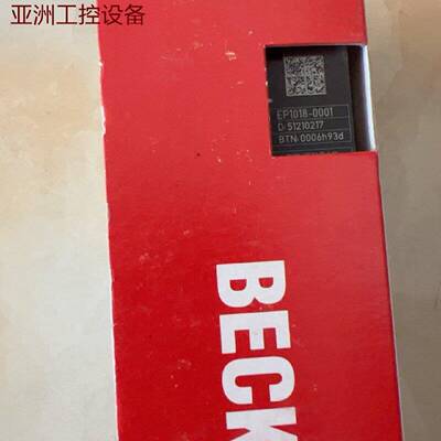 倍福BeckhoffEP10180001全新未包装全请询价