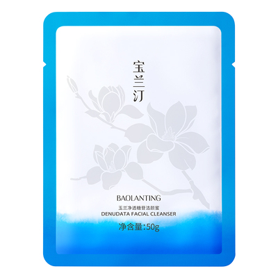 宝兰汀洗卸合一洗面奶敏感肌可用