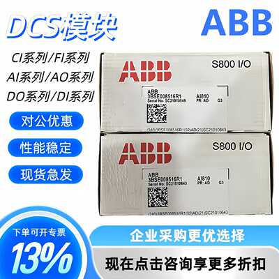 议价ABB DI810 3BSE008508R1 DO810 3BSE008510R1 DO820 3BSE0085