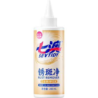 衣服去锈剂强力去铁锈衣物锈迹
