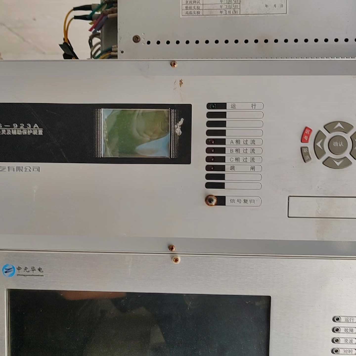 溢价-南瑞断路器失灵及辅助保护装置RCS一923A