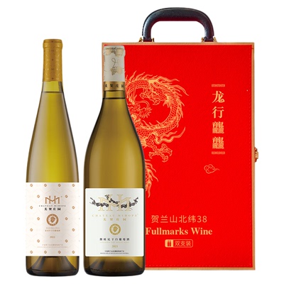 爱丝维娜宁夏贺兰山东麓葡萄酒雷司令干白+维欧尼干白礼盒装