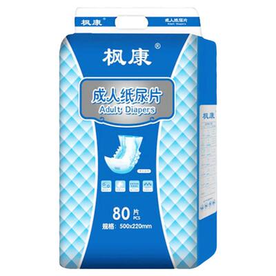 枫康成人纸尿片老人用一次性尿垫