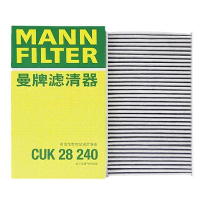 曼牌CUK28240玛莎拉蒂空调滤芯