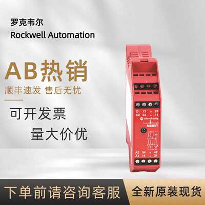 440R-B23020 罗克韦尔 AB 安全继电器 Compact系PLC