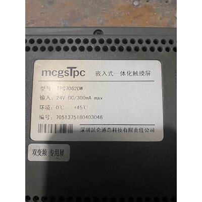 溢价-昆仑通态触摸屏TPC7062DW7寸昆仑屏DC24V供电
