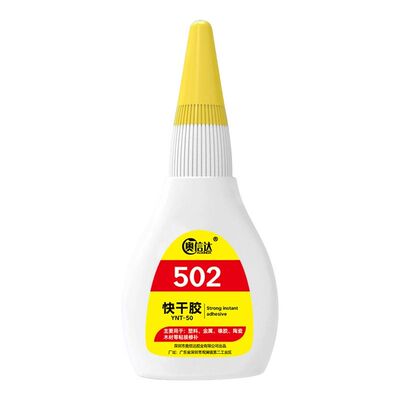 502强力胶水家用必备万能胶