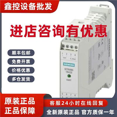 议价7NG0420-1BB00-0AA0西门子SITRANS TR420原装7NG04201BB000AA