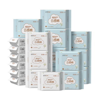 【囤货】纳可极薄卫生巾姨妈巾20包女日夜用整箱纯棉柔组合装