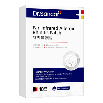 鼻炎【德国技术】远红外鼻敏贴
