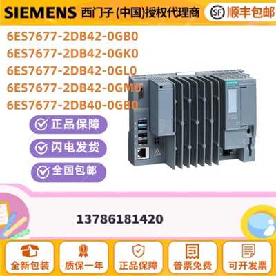 议价西门子S7-1500开放型CPU 6ES7677-2DB42/2DB40-0GB0/GK0/GL0/
