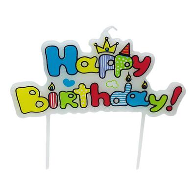 生日快乐儿童卡通满月蜡烛