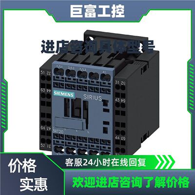 议价西门子3RT接触器3RT50341BB40现货3RT60231AG20现货低压继电