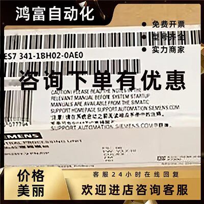 议价6ES7341-1BH02-0AE0西门子6ES73411BH020AE0处理器CP341