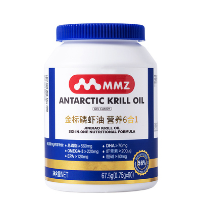 MMZ南极磷虾油56%磷脂呵护心血管