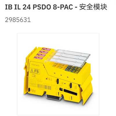 议价2985631 IB IL 24 PSDO 8-PAC菲尼克斯安全模块Phoenix原装全