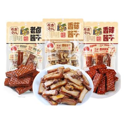 原本记忆香菇豆干小包装湖南特产香辣120g解馋健康零食网红小吃